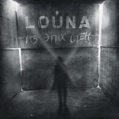 Louna - 9 Albums + 12 Singles + 3 Live + 4 Compilation (2009-2023) [MP3 ...