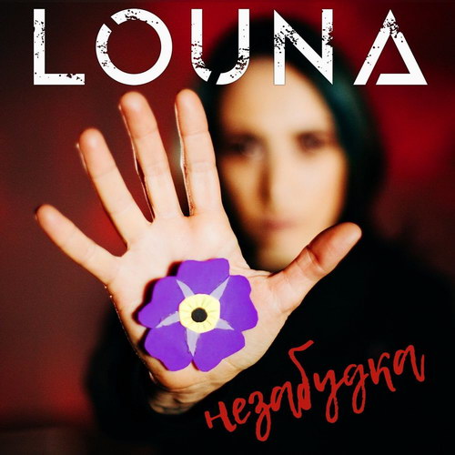 Louna - 9 Albums + 11 Single + 3 Live's + 4 Compilation (2010-2023 ...
