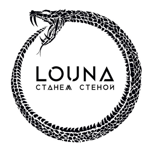 Louna - 9 Albums + 12 Singles + 3 Live + 4 Compilation (2009-2023) [MP3 ...