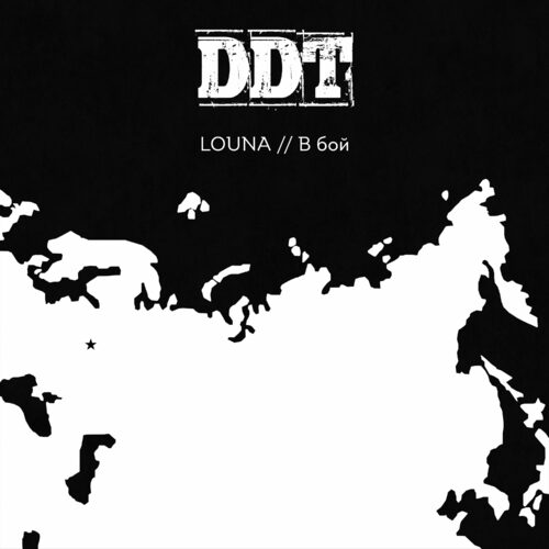 Louna - 9 Albums + 11 Single + 3 Live's + 4 Compilation (2010-2023 ...